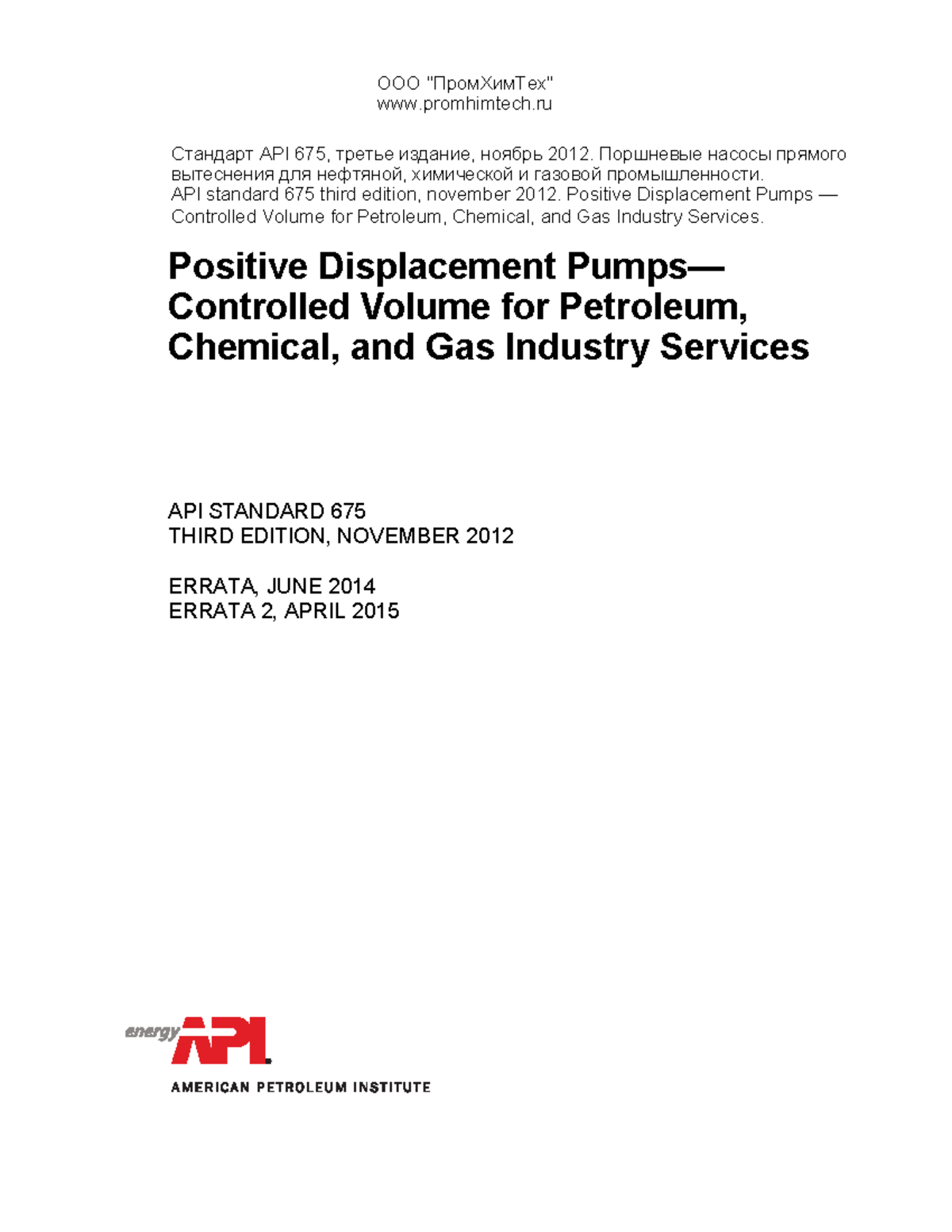 API standard 675 third edition november 2012 . Positive Displacement ...