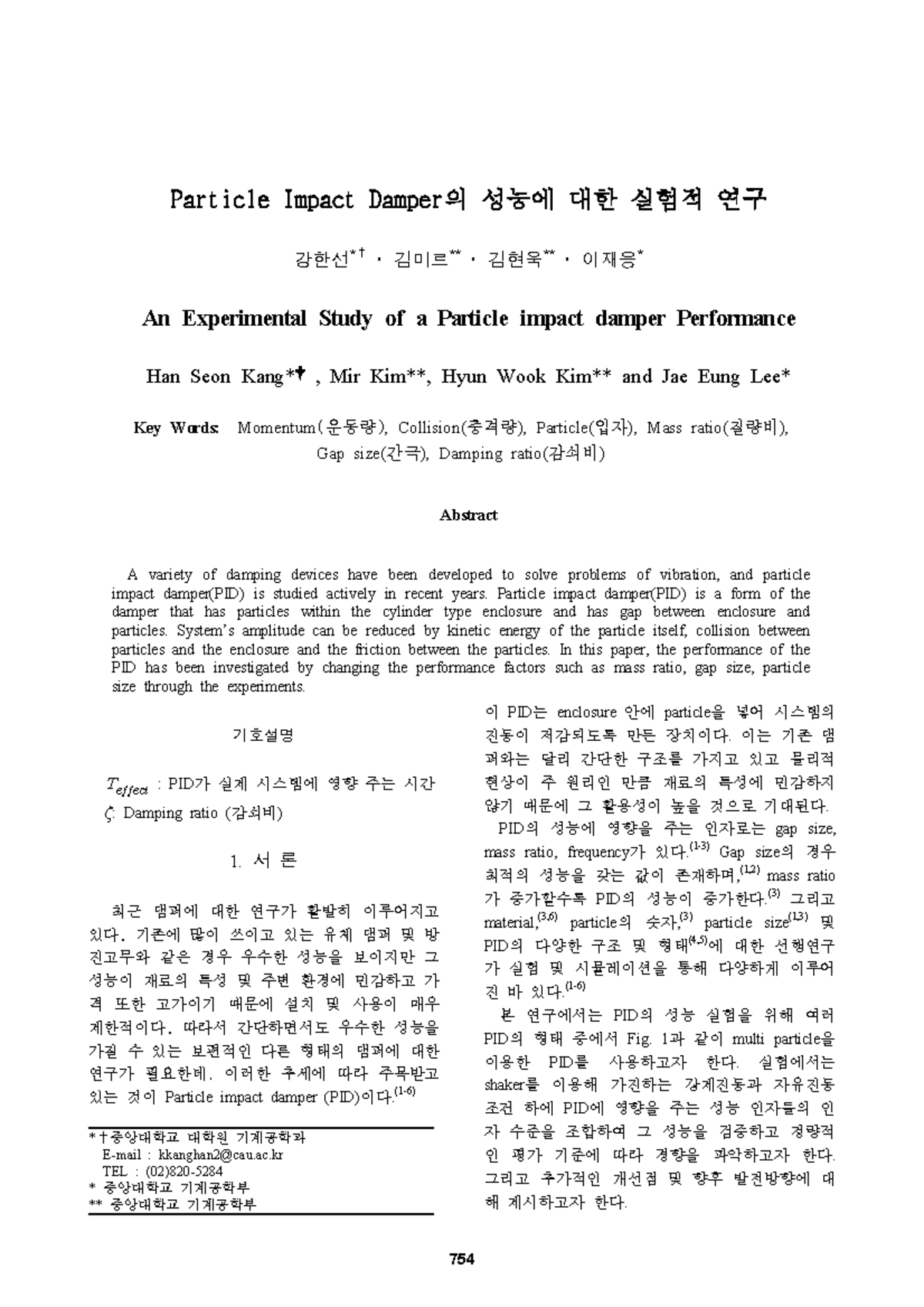 Particle Impact Damper의 성능에 대한 실험적 연구 - Particle Impact Damper의 성능에 대한 ...