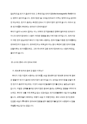 교과서 PDF(전체) - ybm - 고등학교 지구과학I 김진성 이혜경 권오성 장선경 권홍진 박희경 머리말 교과서 들어가기 전에 ...