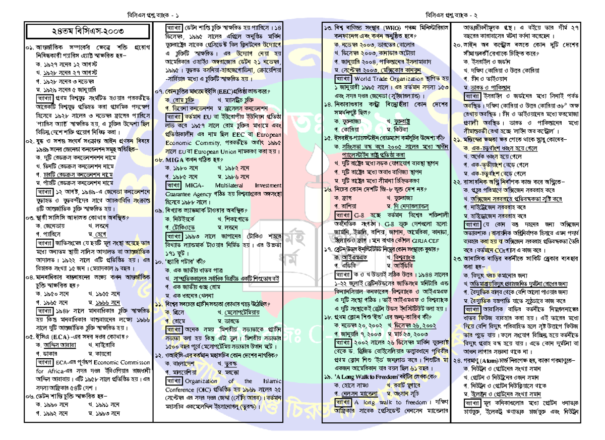 10-24 BCS Questions - Bangladesh Civil service examination Question ...
