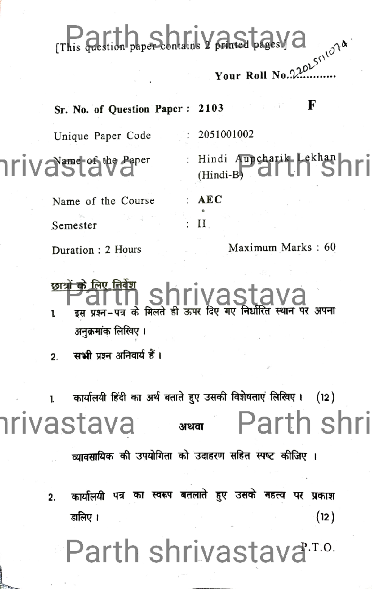 AEC Hindi B Aupcharik Lekhan - [This question paper contains 2 printed ...