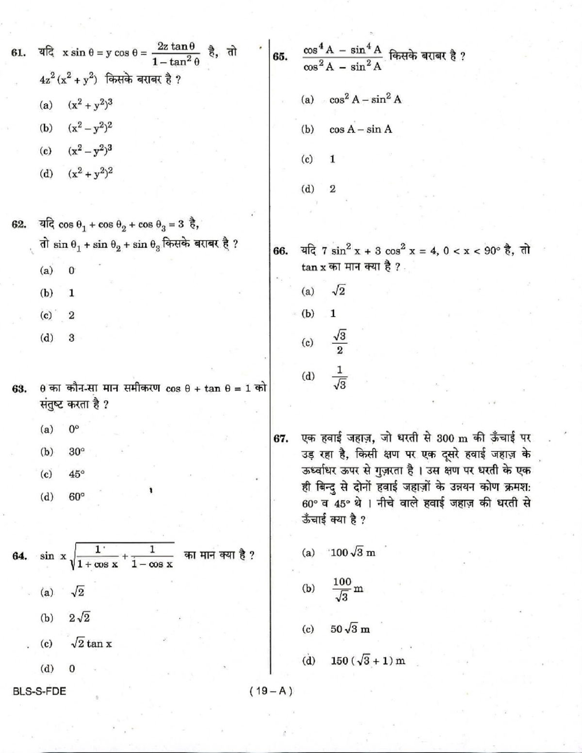 CDS 1 17 MATH Part 2 - gyergrey34yadfg - Organizational Behavior - Studocu