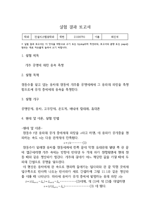 sol manual atomic physics - Solutions to the Exercies of C. J. Foot’s ...