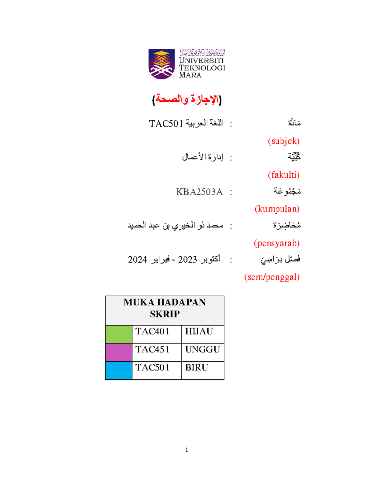 Role Play Arab Sem 3 (1) - (الإجازة والصحة) مَادَّة (subjek) TAC 501 اللغة العربية : كُلِّيَّة ...