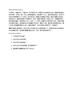 Chinese 3 Character Writing Practice L1 to L5 - CHIN20010 - Studocu