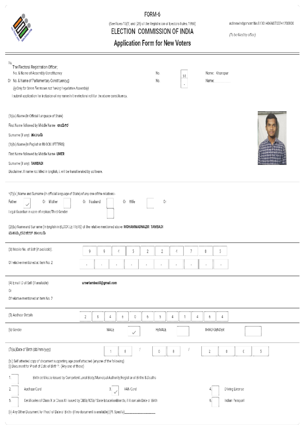 Form6 S10014 O6N07052412000 00 - computer science engineering - Studocu