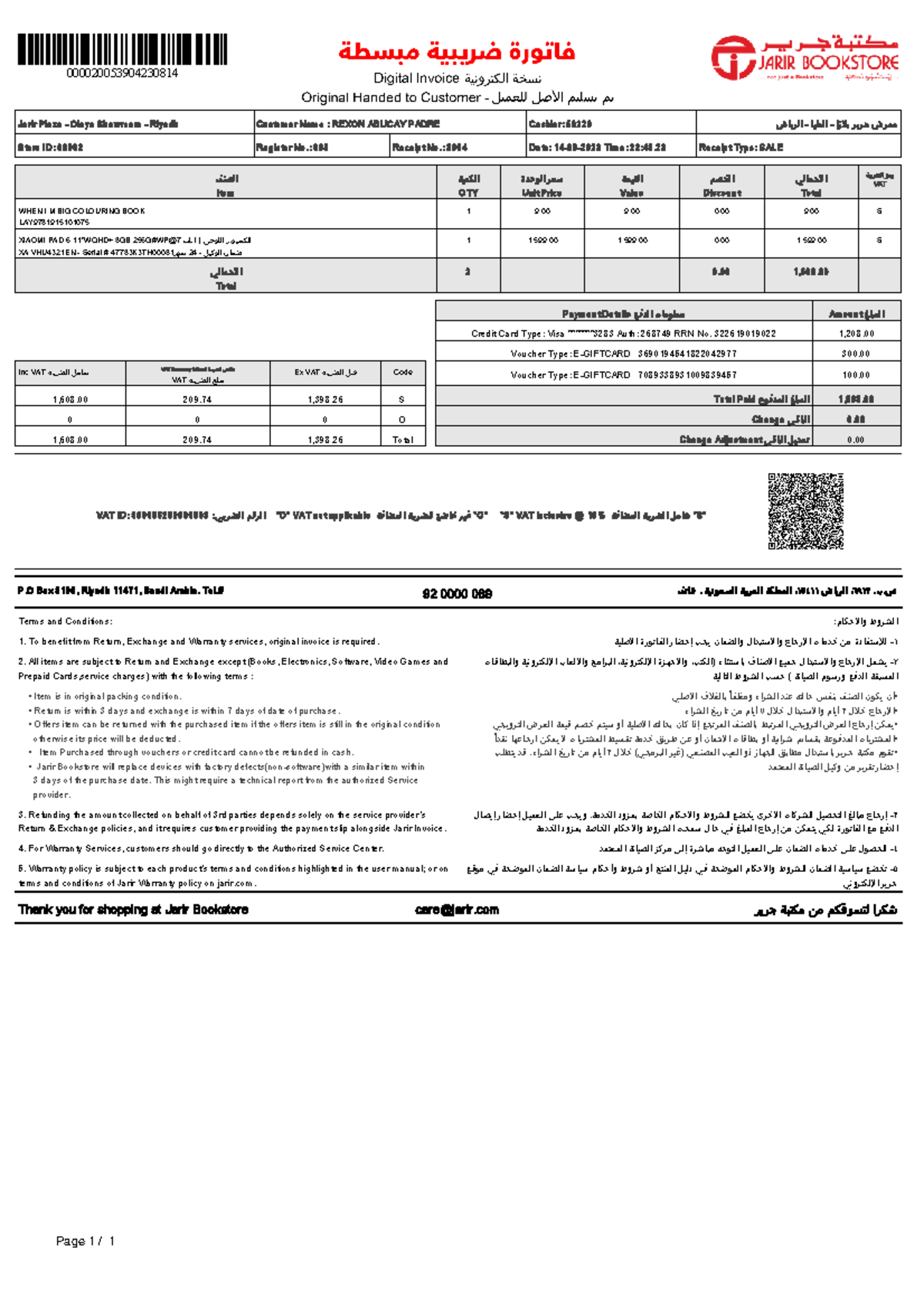 CASE STUDY on Mobilia - 000020053904230814 Jarir Plaza - Olaya Showroom ...