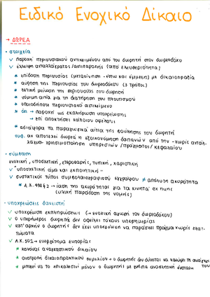 Ιδιωτικό Διεθνές Δίκαιο πρακτικα - ΙΔΙΩΤΙΚΟ ΔΙΕΘΝΕΣ ΔΙΚΑΙΟ Forum= Η ...