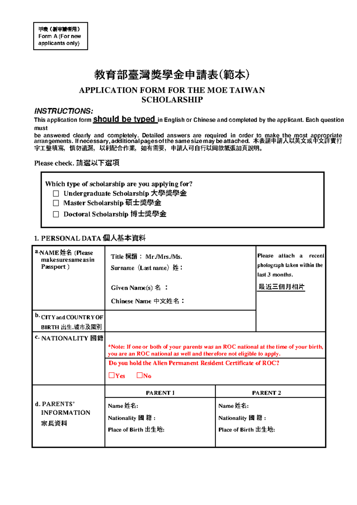MOE Taiwan Application Form - 教育部臺灣獎學金申請表(範本) APPLICATION FORM FOR THE ...