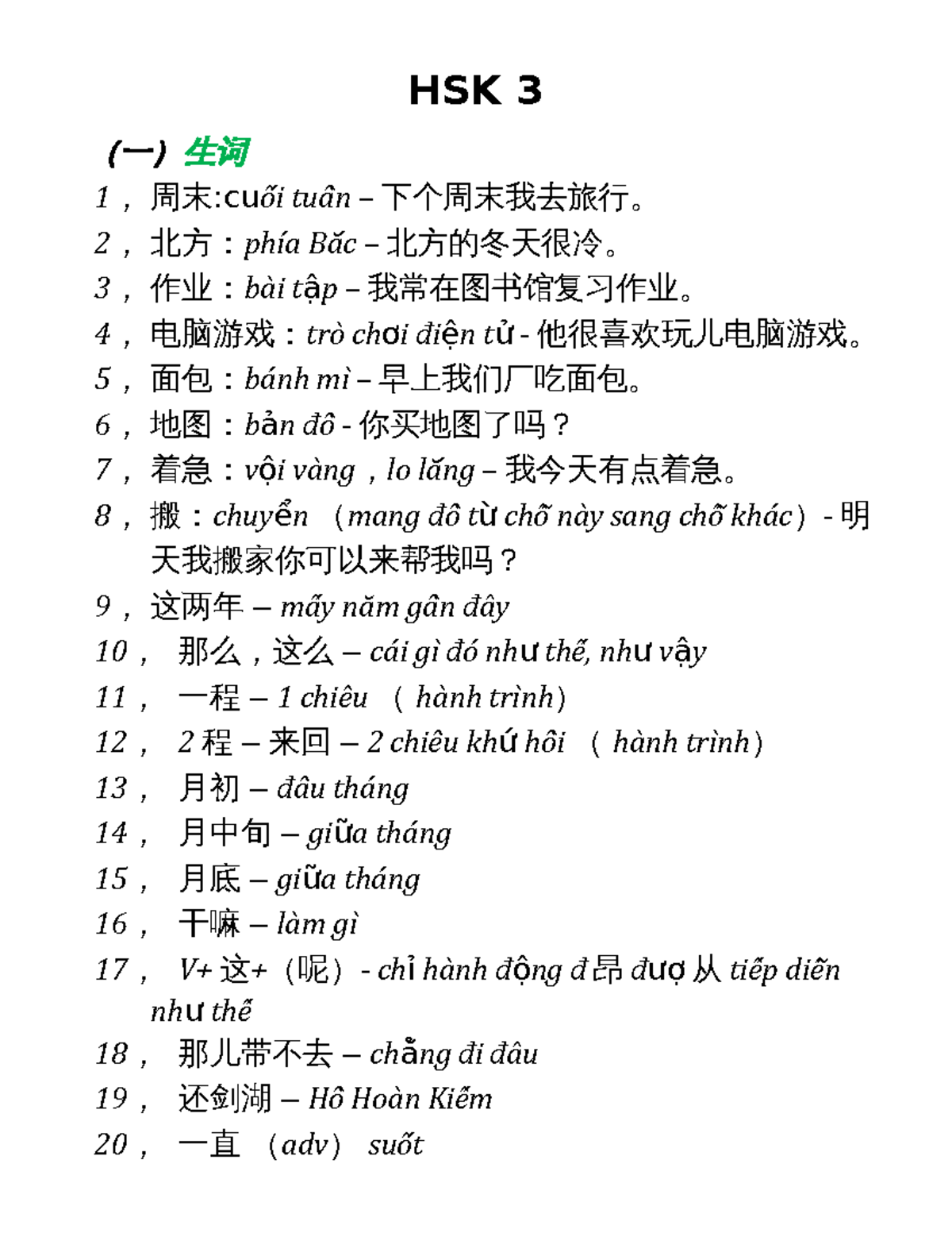 Tiếng Trung HSK - Giao tiếp - HSK 3 （一）生词 1 ， 周末:cuốối tuầần – 下个周末我去旅行。 2 ， 北方：phía Bắốc – 北方的 ...