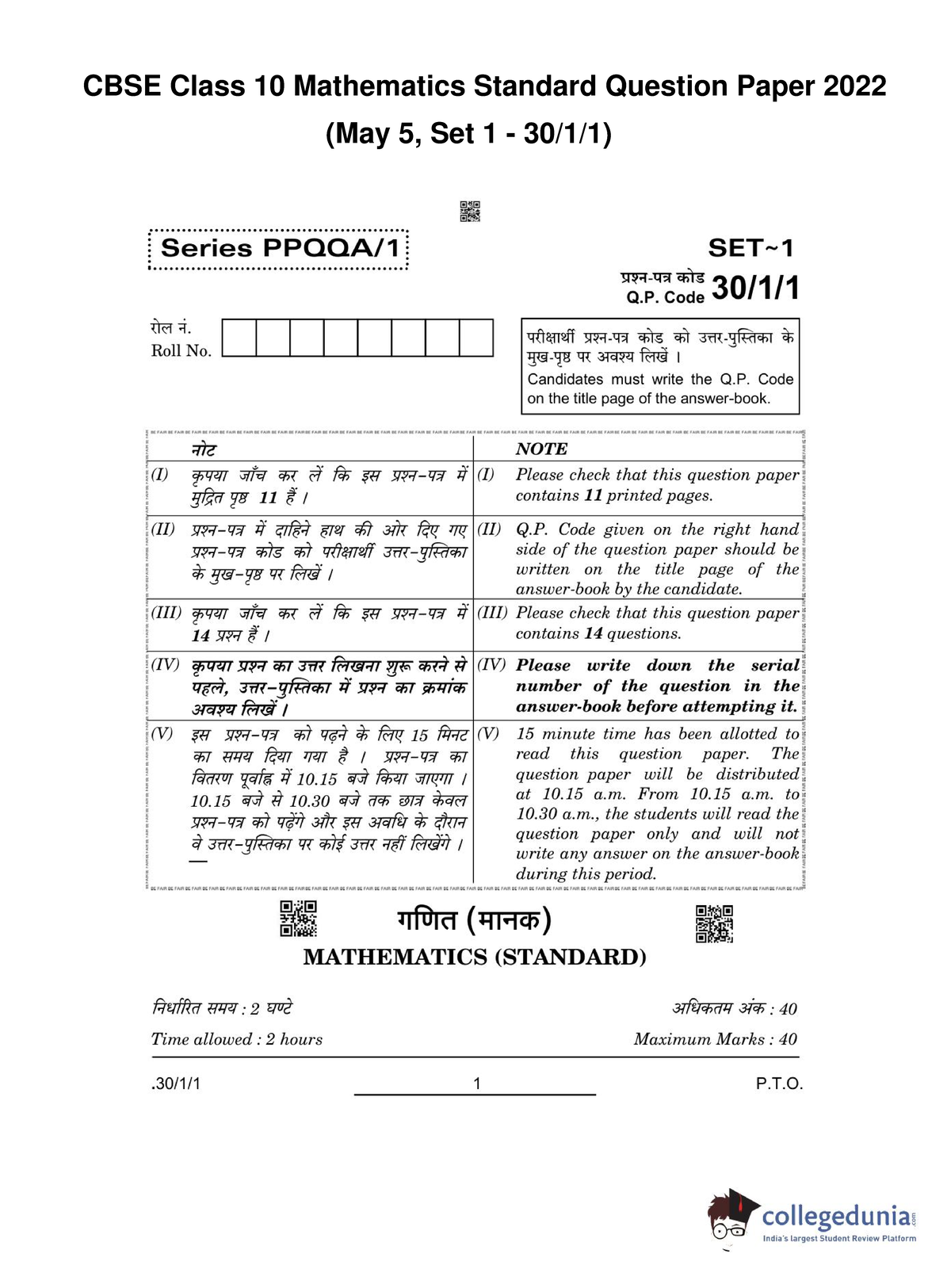 CBSE Class 10 Mathematics Standard Question Paper 2022 May 5 Set 1 30 1 ...