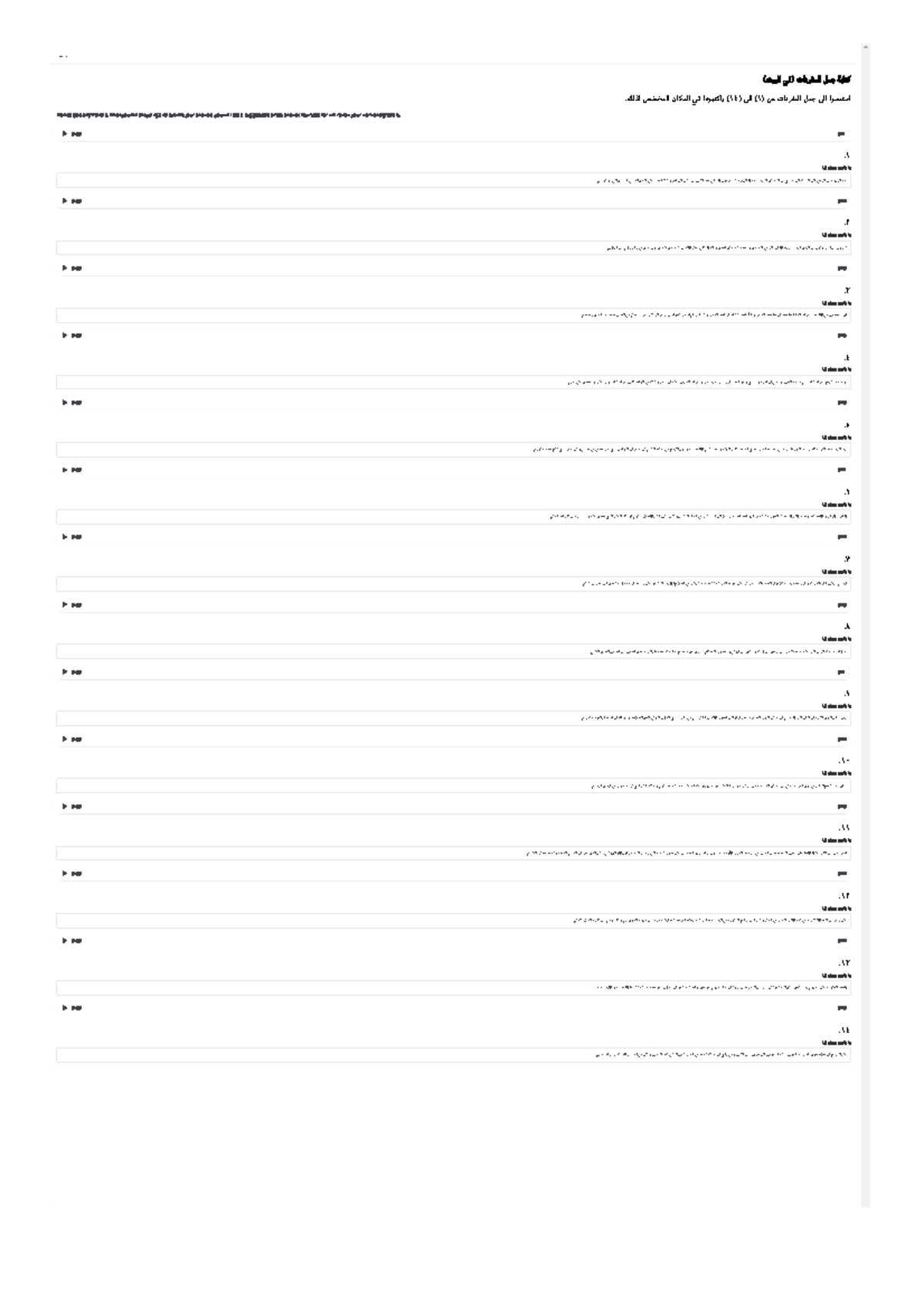 تمرين ١ Lingco Classroom, chapter 10 - ١ نیرمت (ا ) داتا . ّا نا وا ١٤ ...