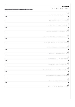 ARAB 2 Lesson 14 Grammar - Lesson 14 Grammar Fronted Predicate Definite ...