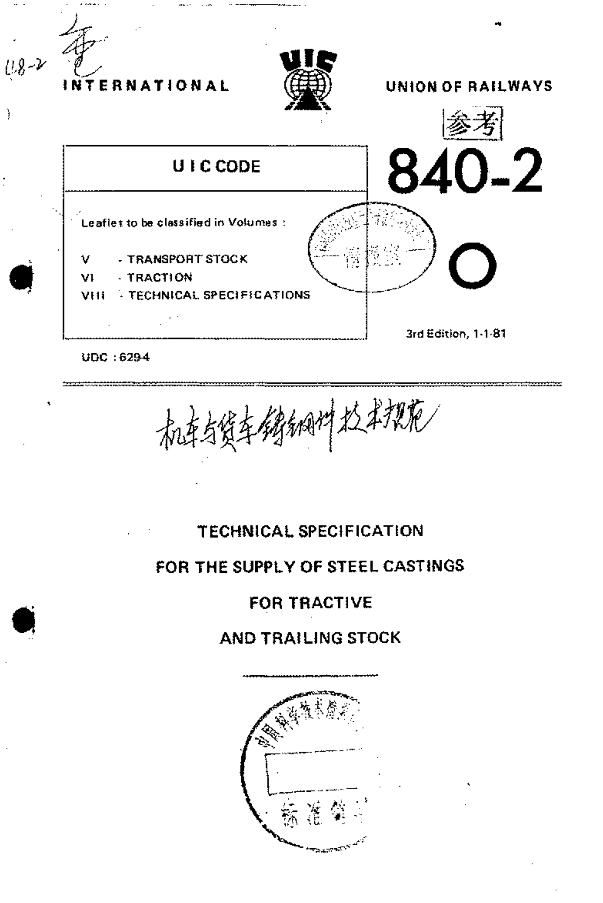UIC 840-2 - Mechanical Behaviour of Materials (Part – II) - Studocu