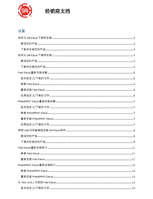 Installation Activation Guide - Installation and Activation Manual for Cloud Version 1. Install ...