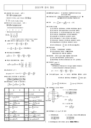 FE Electrical and Computer CBT specs - 1 Fundamentals of Engineering ...