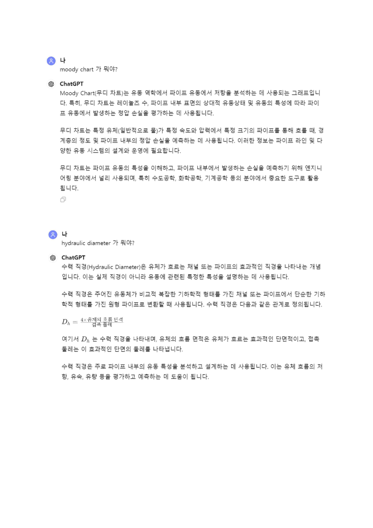 유체기계설계 과제 - the Itoli NOT 100 10 the lb the TBB lo TOTAB TOTAL Il ...