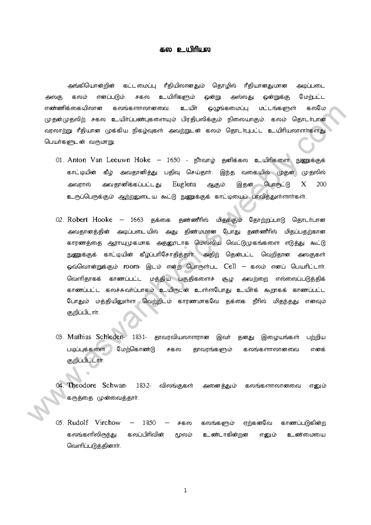 Cellular basis - fy caphpay; mq;fpnahd;wpd; fl;likg;G hPjpapyhdJk ...