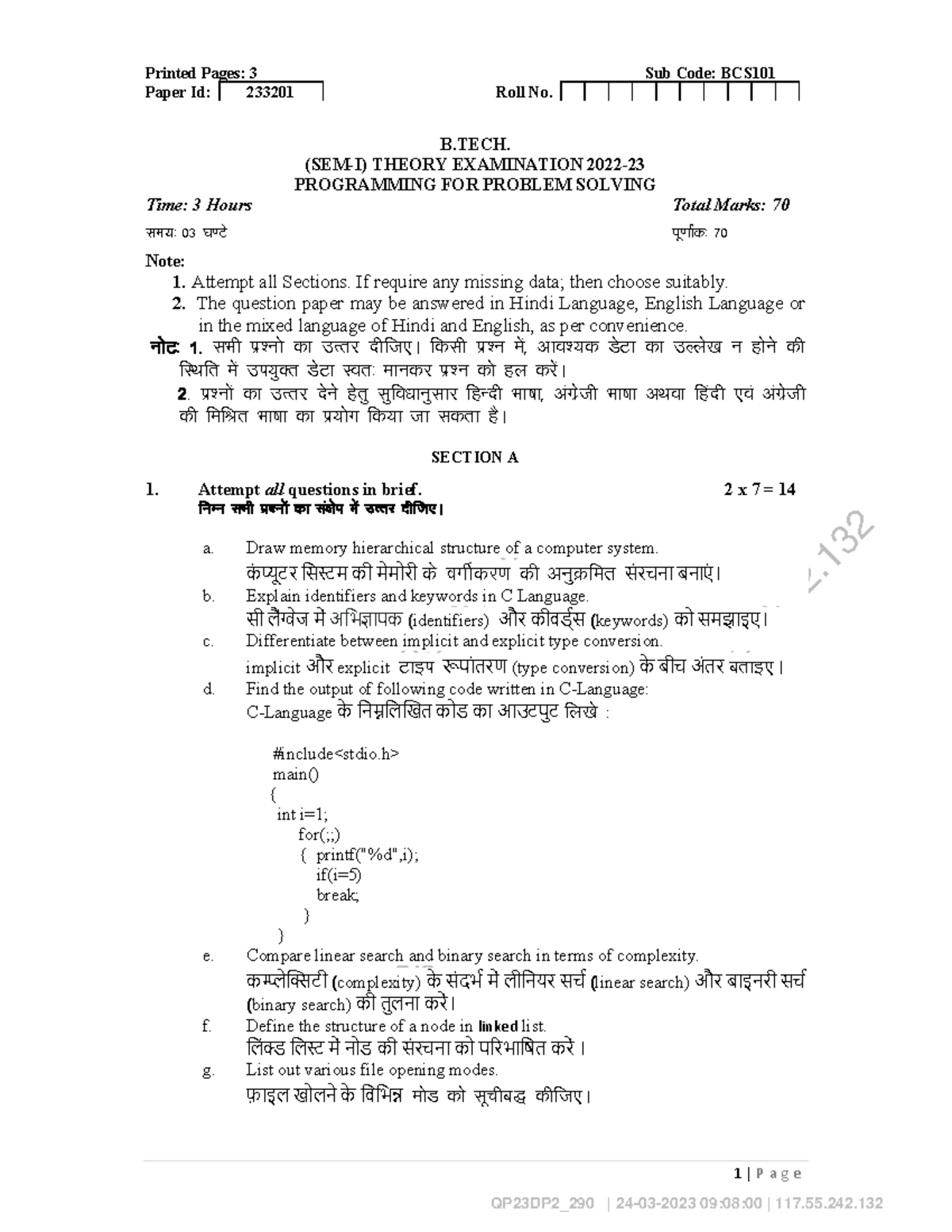 Btech 1 Sem Programming For Problem Solving Bcs101 2023 Qp23dp2 24