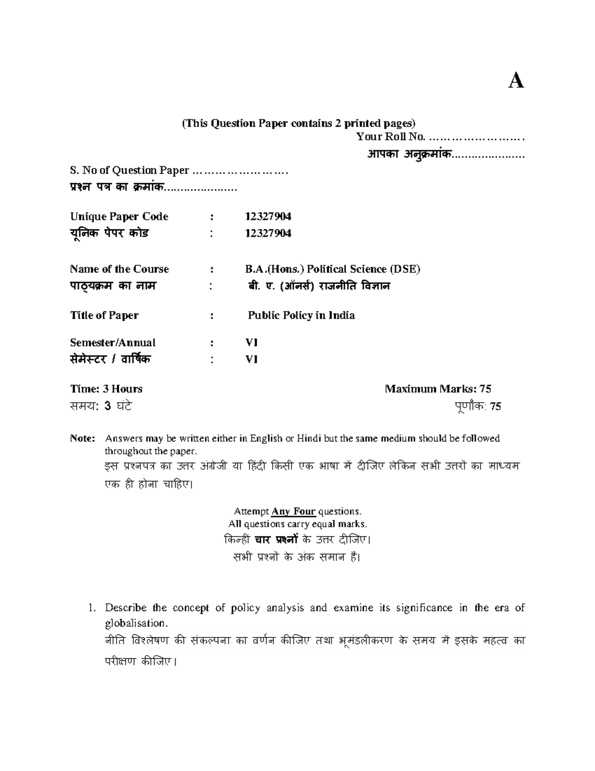 Public Policy paper - A (This Question Paper contains 2 printed pages ...