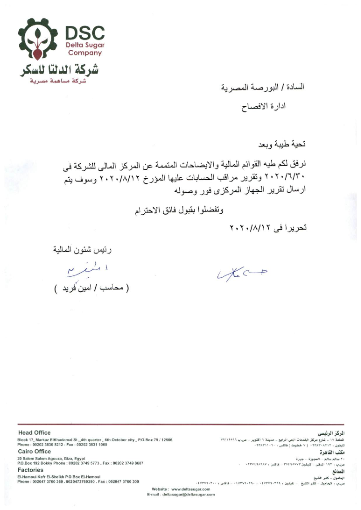 FIN ST Q2-2020 - delta sugar financial statements - DSC Delta Sugar ...