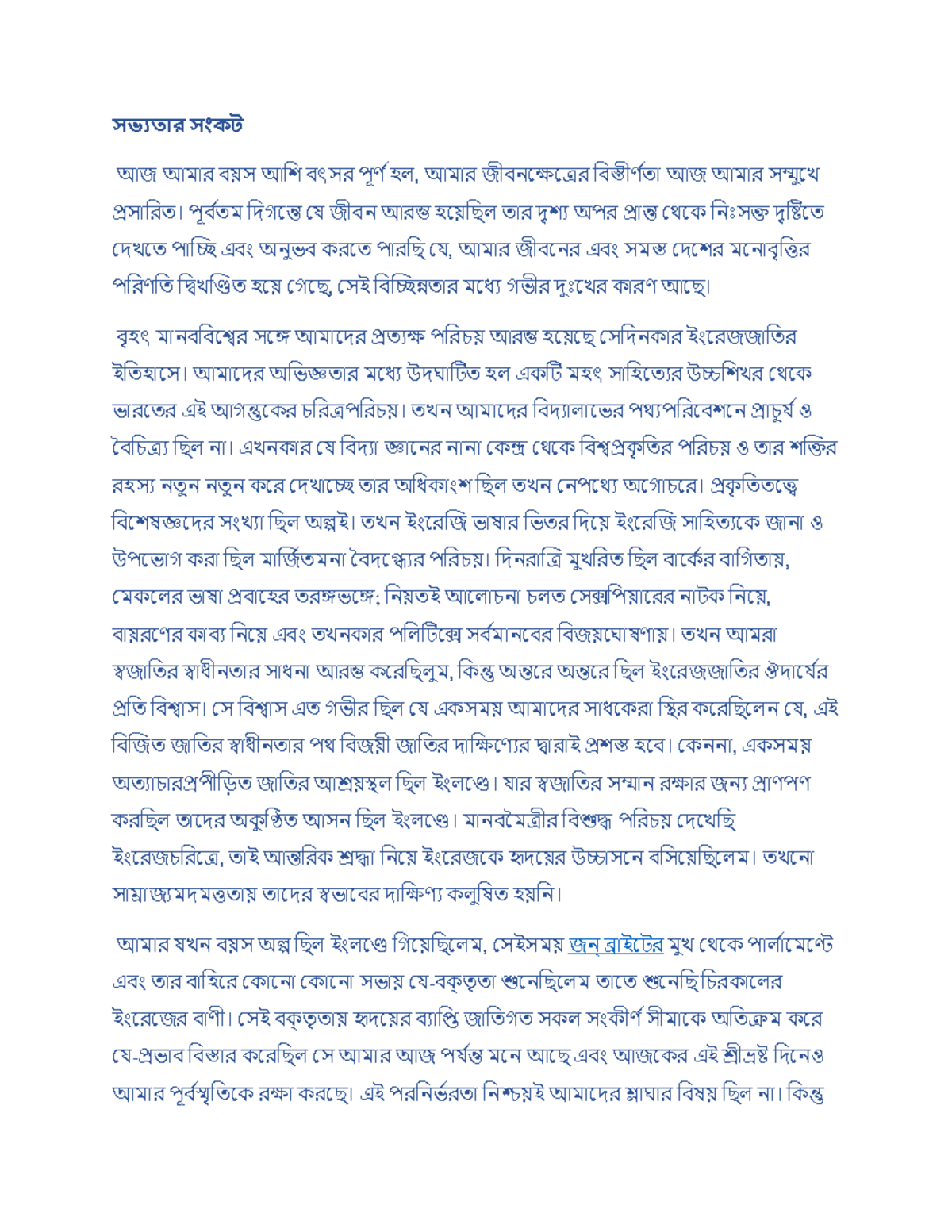 Sovvotar Songkot - kkffffffffffffffffffffffffffffffffffffffff - সভ্যতার ...