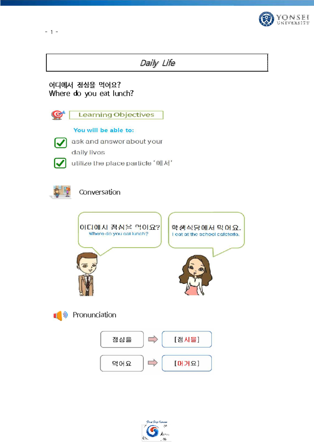 Korean 18 - bbn - Daily Daily LifeLife Pronunciation 어디에서 점심을 먹어요 ...