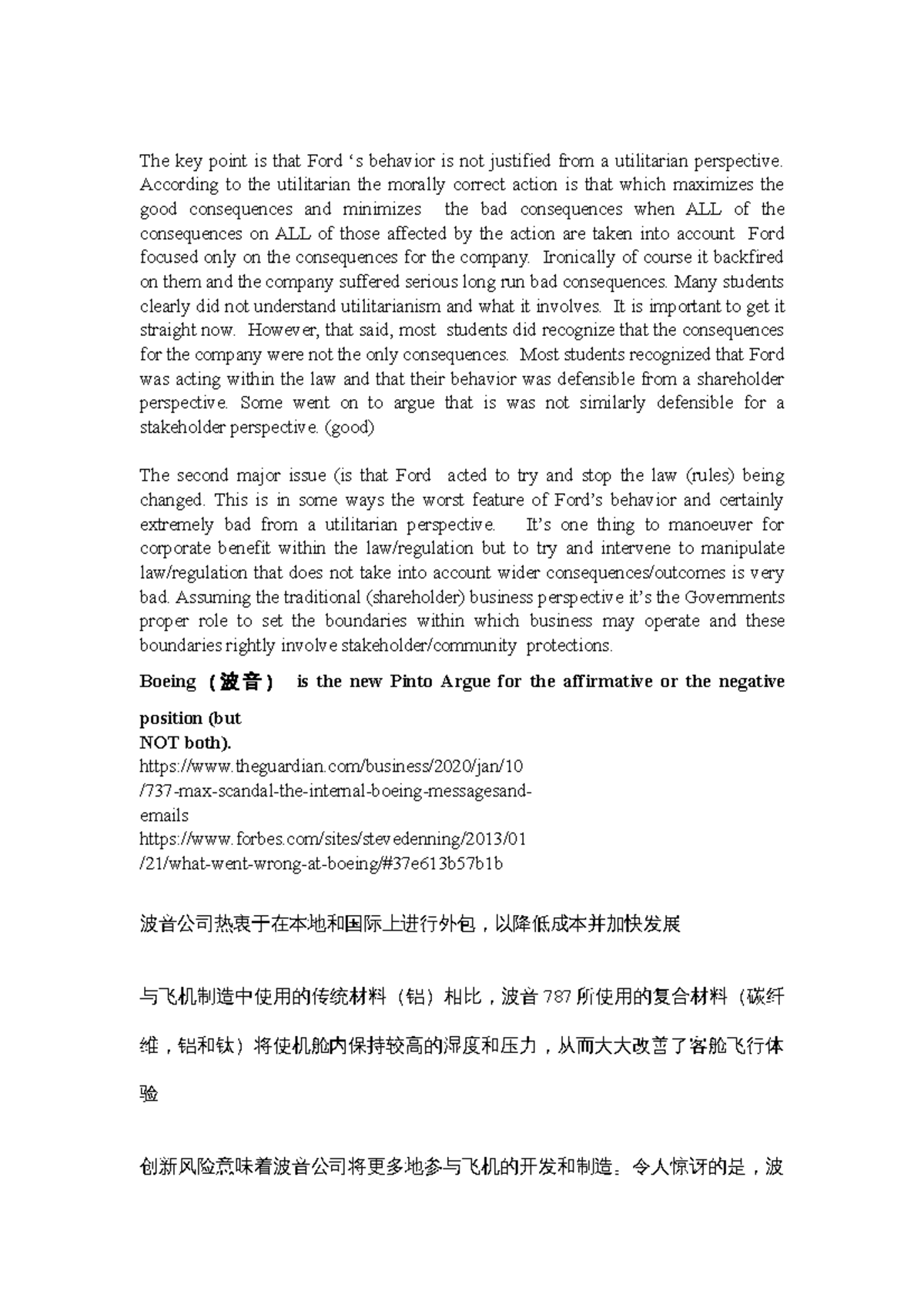 Ford - tutorial - The key point is that Ford ‘s behavior is not ...