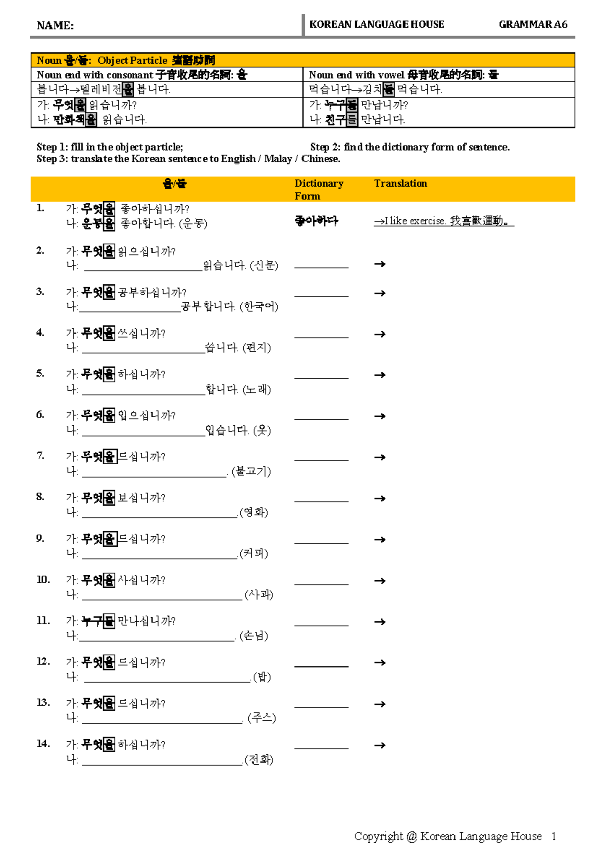 A6 Object Particle - NAME: KOREAN LANGUAGE HOUSE GRAMMAR A Copyright ...