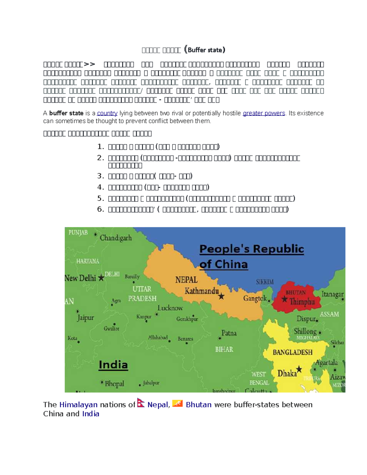 Buffer State - Lecture notes 1 - বা ফা র স্টে ট (Buffer state) বা ফা র ...