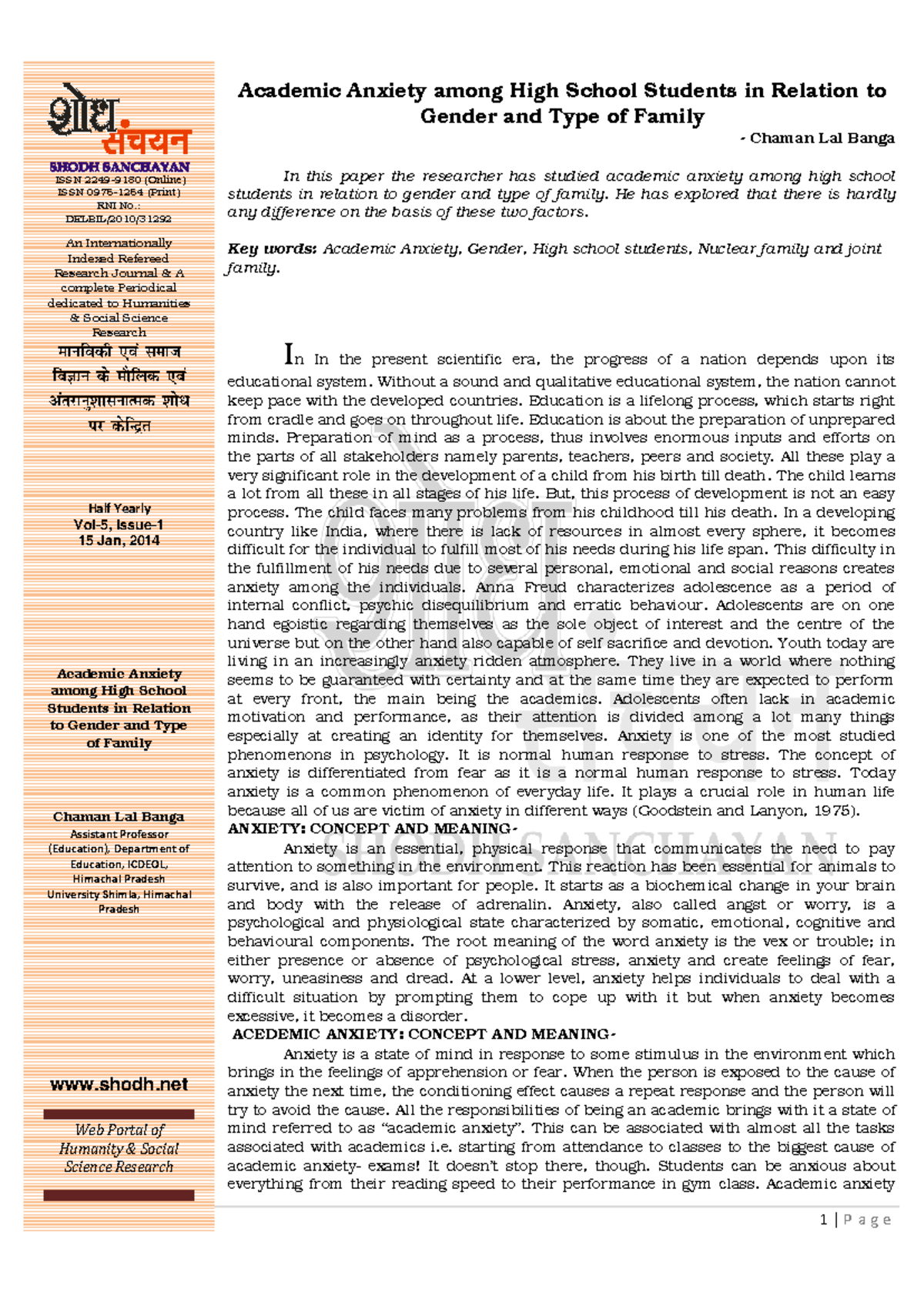 Academic reviewer - ISSN 2249-9180 (Online) ISSN 0975-1254 (Print) RNI ...