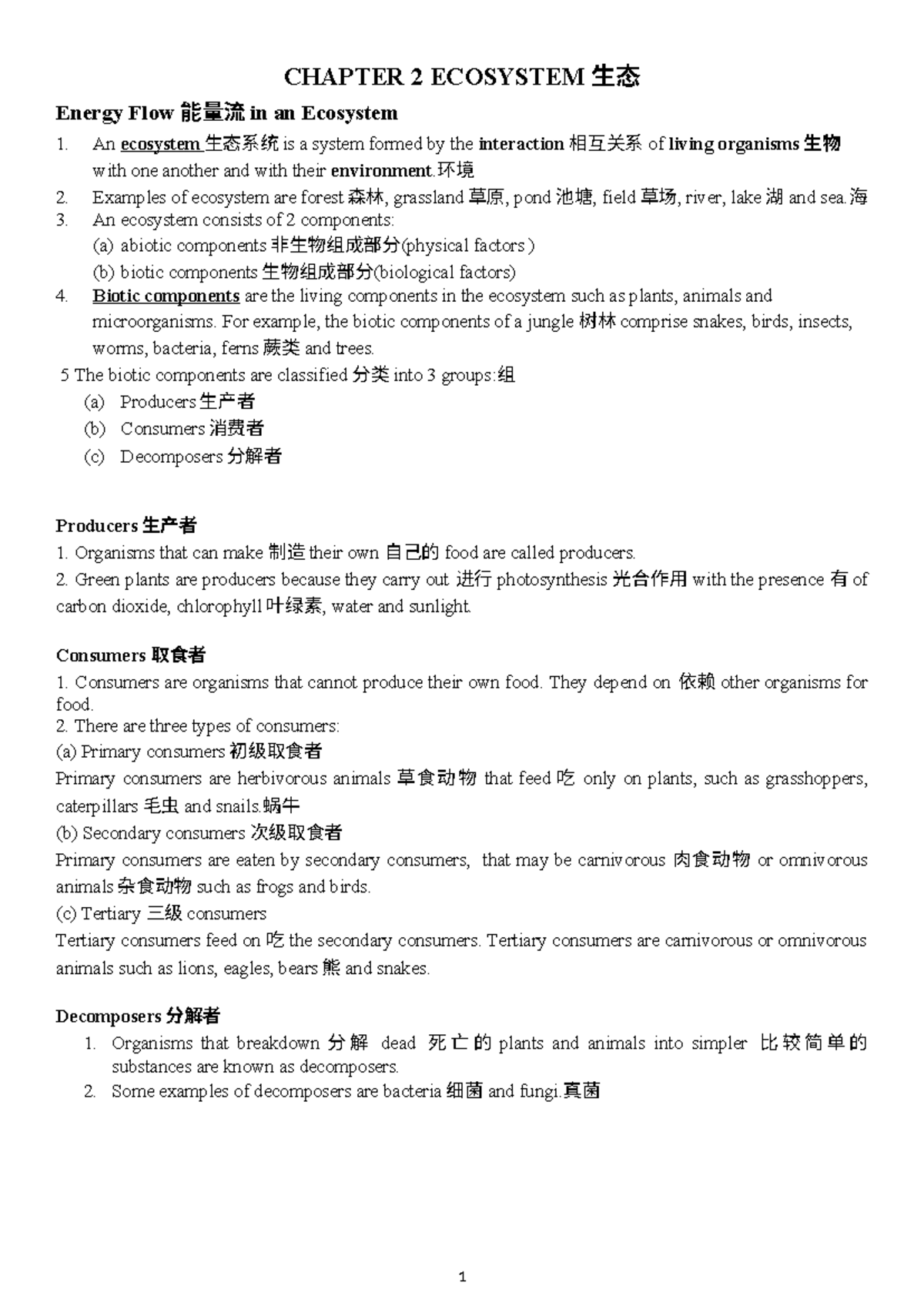 F2 Chapter 2 Ecosystem - CHAPTER 2 ECOSYSTEM 生态 Energy Flow 能量流 in an Ecosystem An ecosystem ...