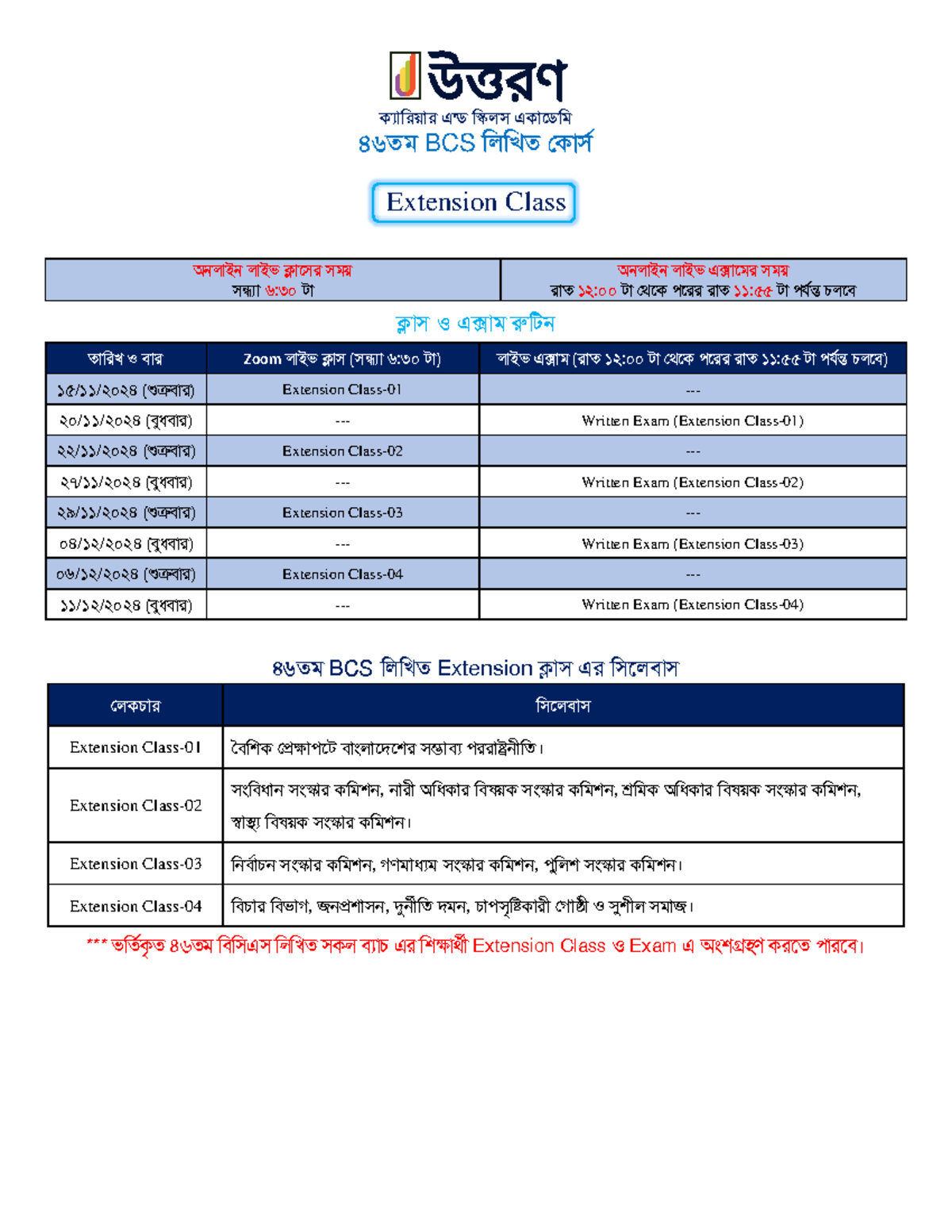 46Extension - Bcs - ক্যারিয়াি এন্ড রিলস এক্াডডরি ৪৬তি BCS রলরিত কক্াসস ...