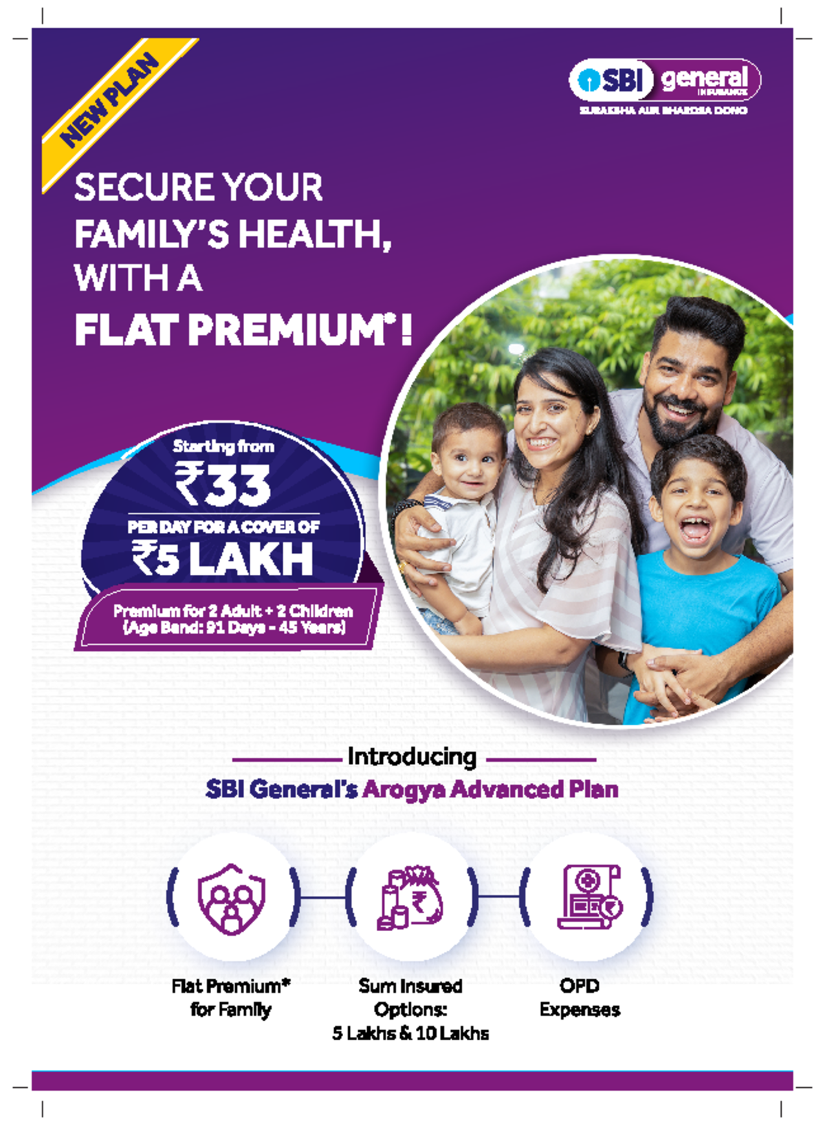Arogya Advance Leaflet Artwork CTC - SECURITY I SBI general INSURANCE SURAKSHA AUR BHAROSA DONO ...