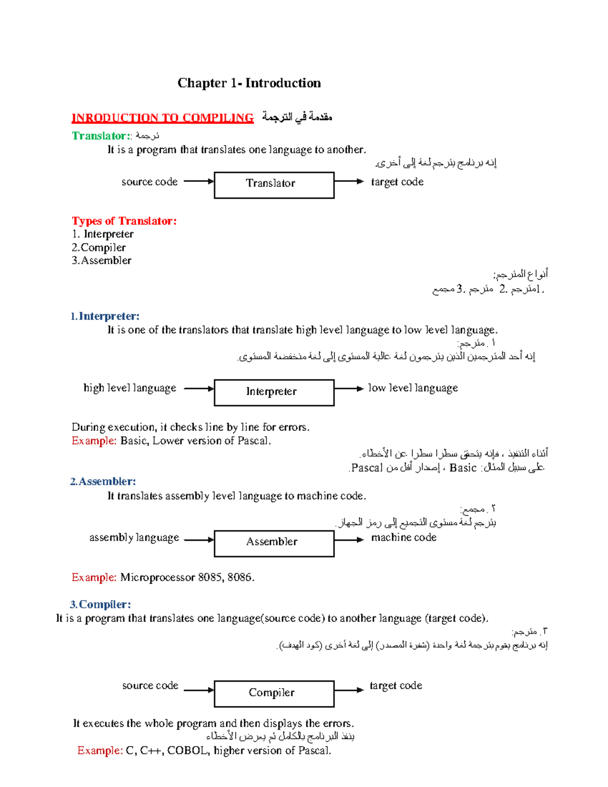 1 - compiler design practice - Interpreter Translator Chapter 1- Introduction INRODUCTION TO ...