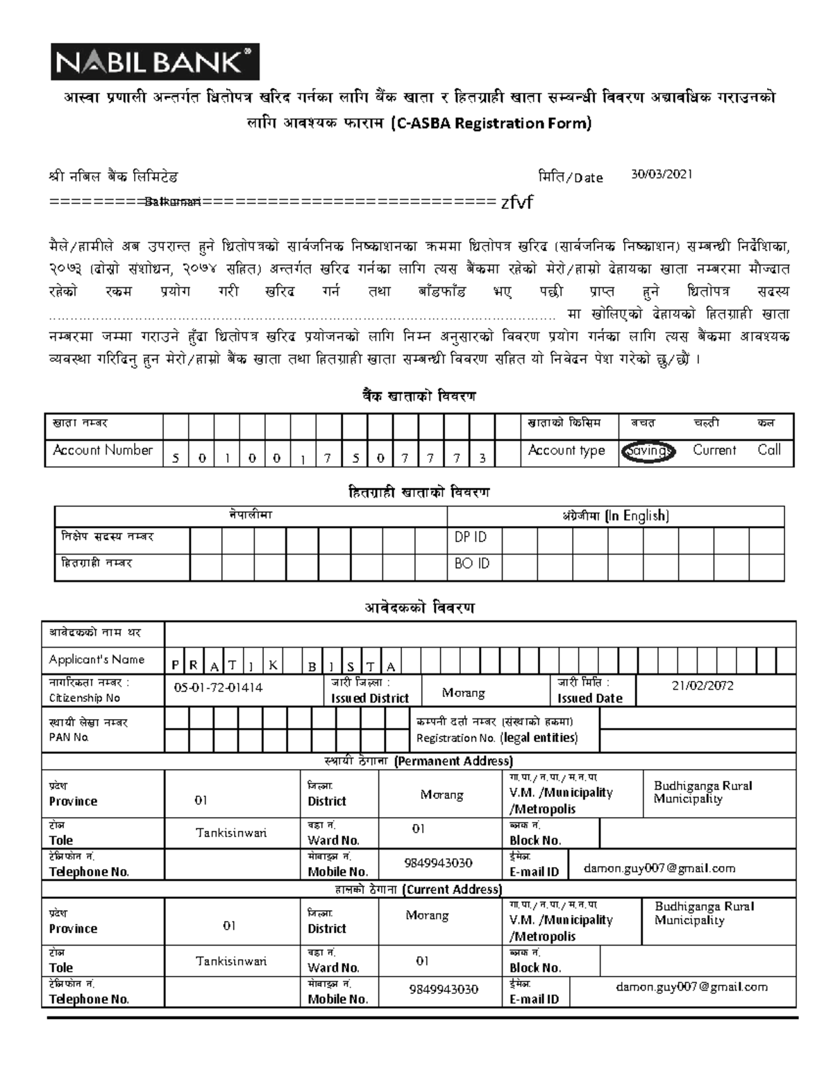 Casba Registration form - cf:jf k|0ffnL cGtu{t lwtf]kq vl/b ug{sf nflu a}+s vftf / lxtu|fxL vftf ...