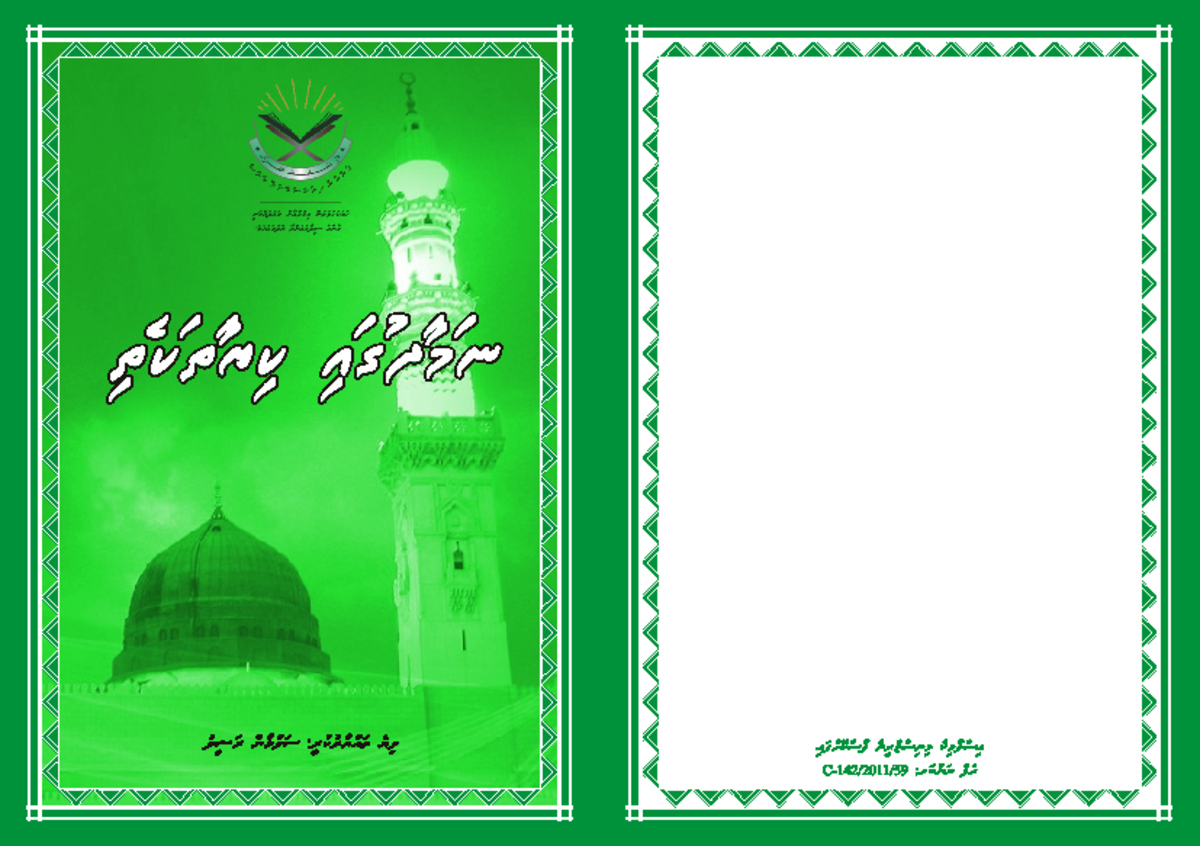 011. Namaadhugai Kiya Thakethi - Salmaan Rasheed [www - I h III ...