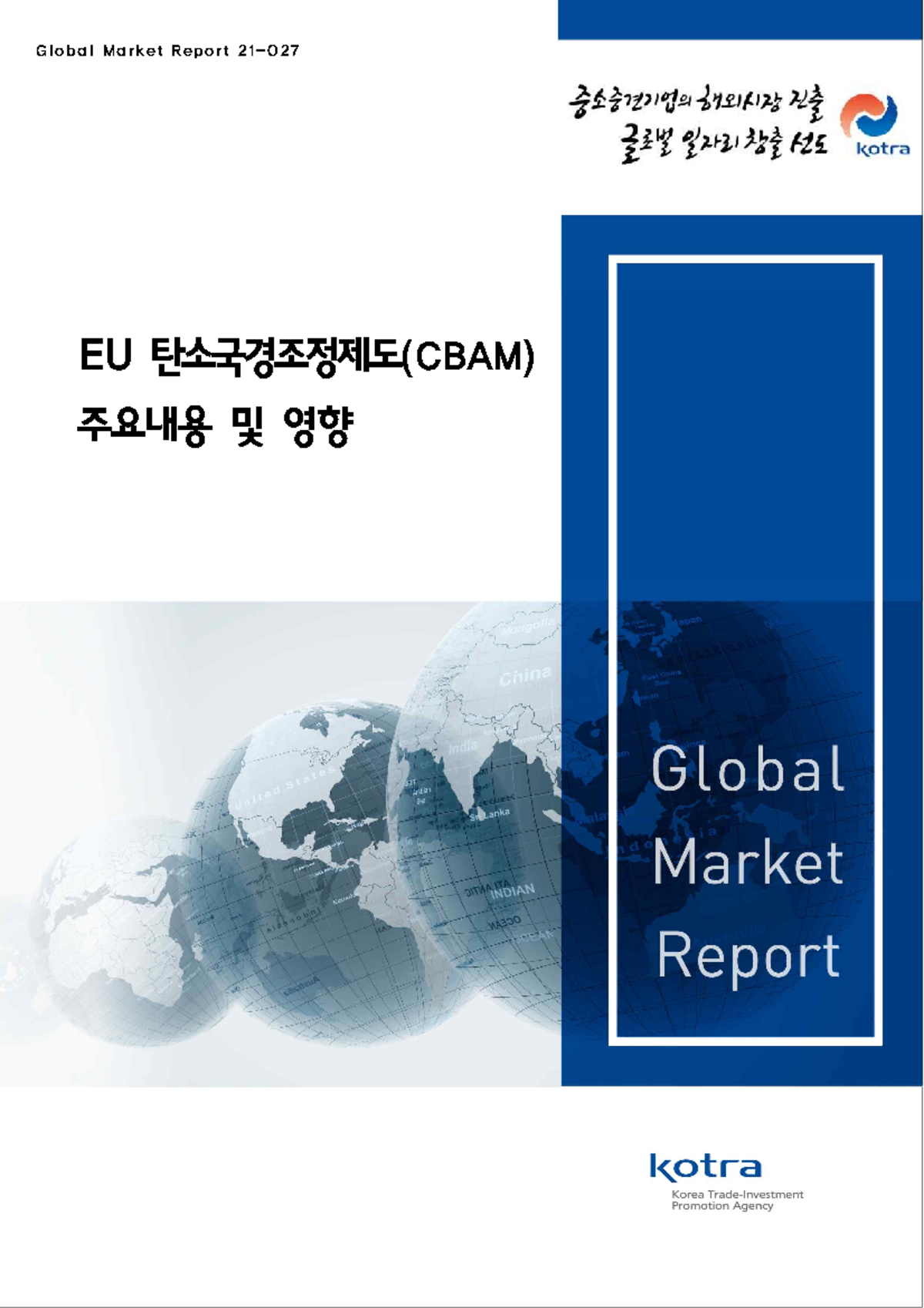2 EU 탄소국경제도 주요 내용 및 영향 - Kotra 2021 - EU 탄소국경조정제도(CBAM) 주요내용 및 영향 ####### 요약 I. 도입배경 / 1 II ...