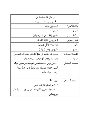 Assignment - coursework and material study for ipg student. It came ...