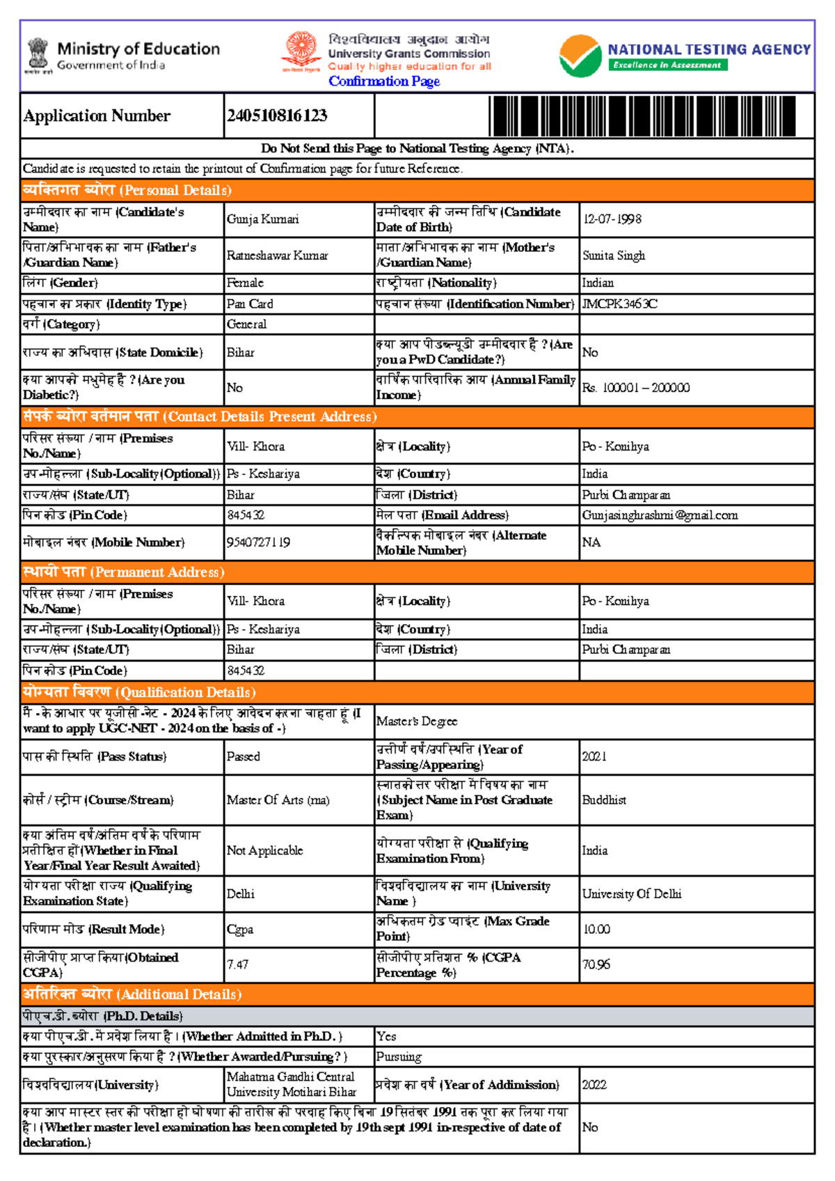 UCG NET 240510816123 1715235330 - Confirmation Page Application Number ...