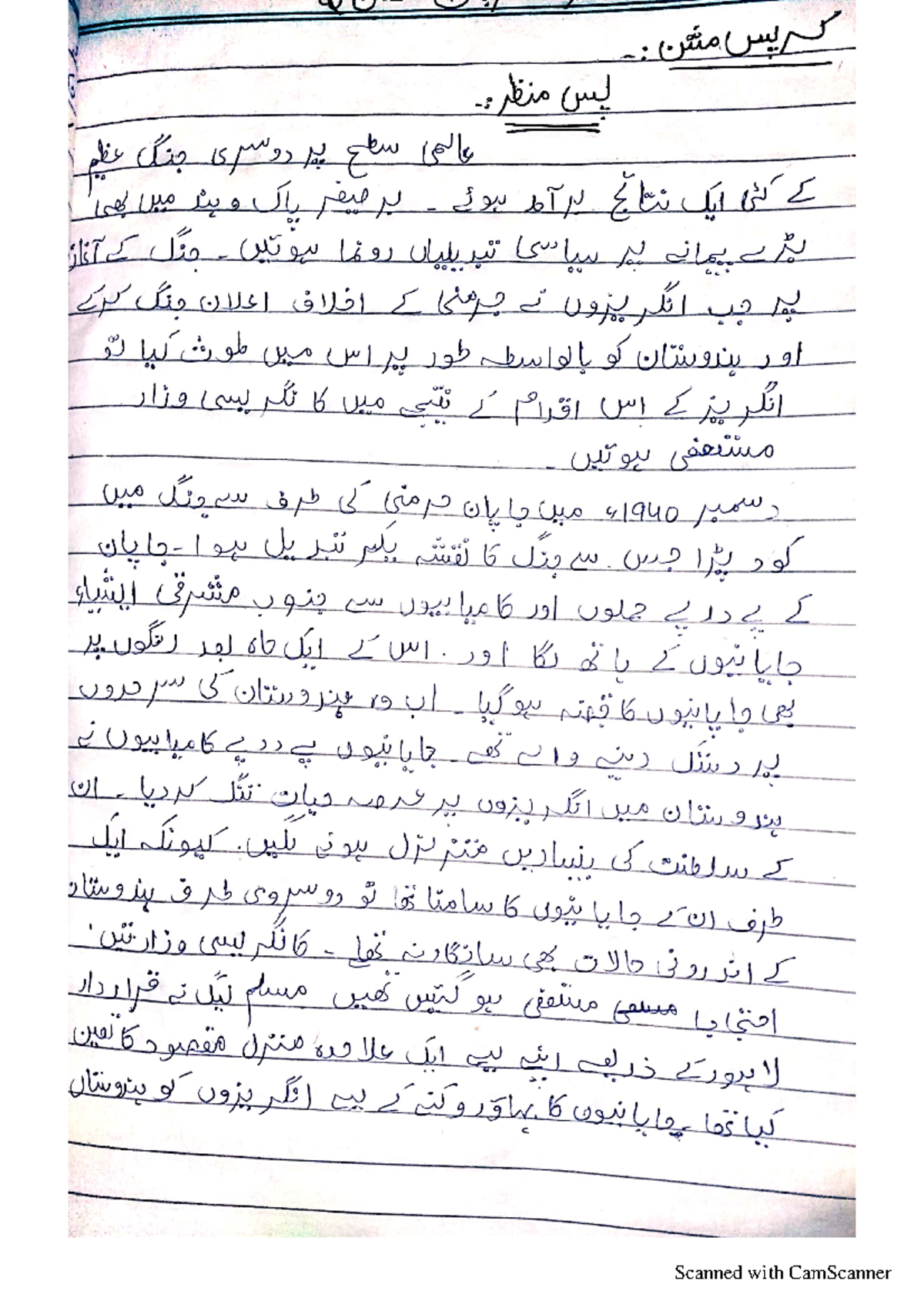 Assignment of pak study for uroo - his (w) plea tio for Etew 15 uso ive ...
