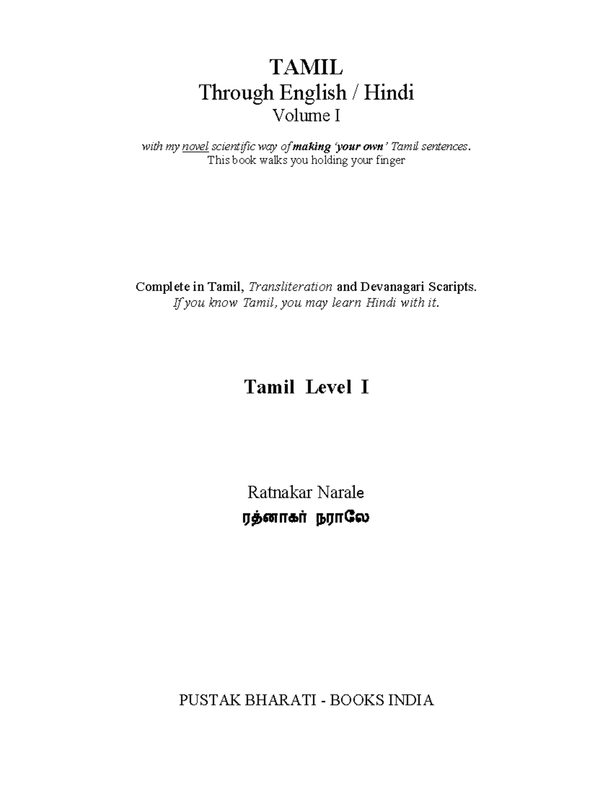 Tamil book - MANY - TAMIL Through English / Hindi Volume I with my ...