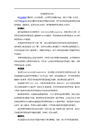 CET4 Practice Test 4 - CET4-Practice-Test- Practice Test 4 (CET 4) 用时 ...
