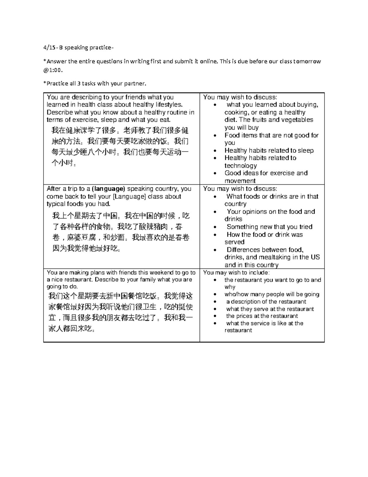 Kami Export - Brian Hwu - B speaking #2 - 4/15- B speaking practice- *Answer the entire ...