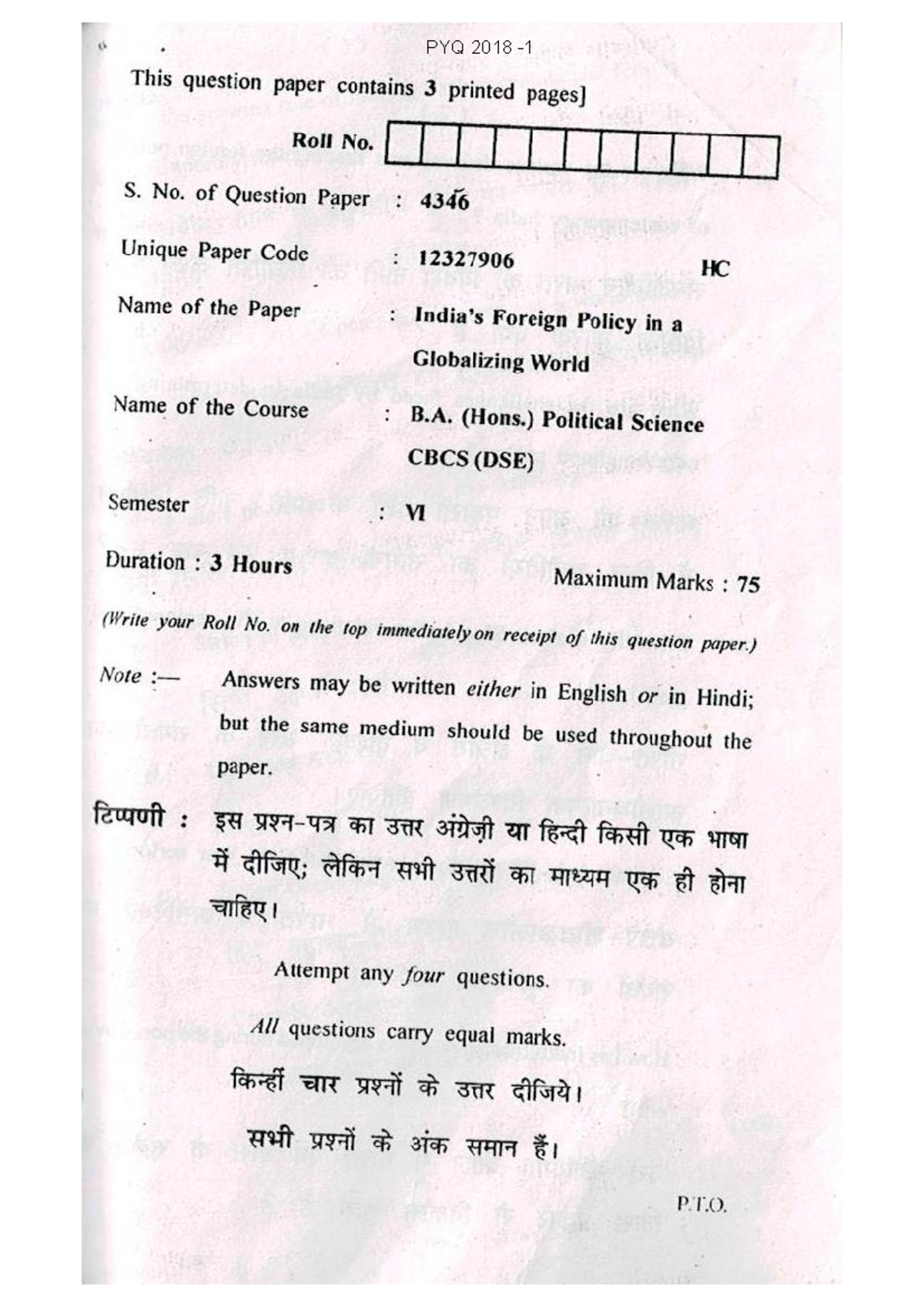 Indian Foreign Policy Previous year Question Papers(PYQ) - PYQ 2018 ...