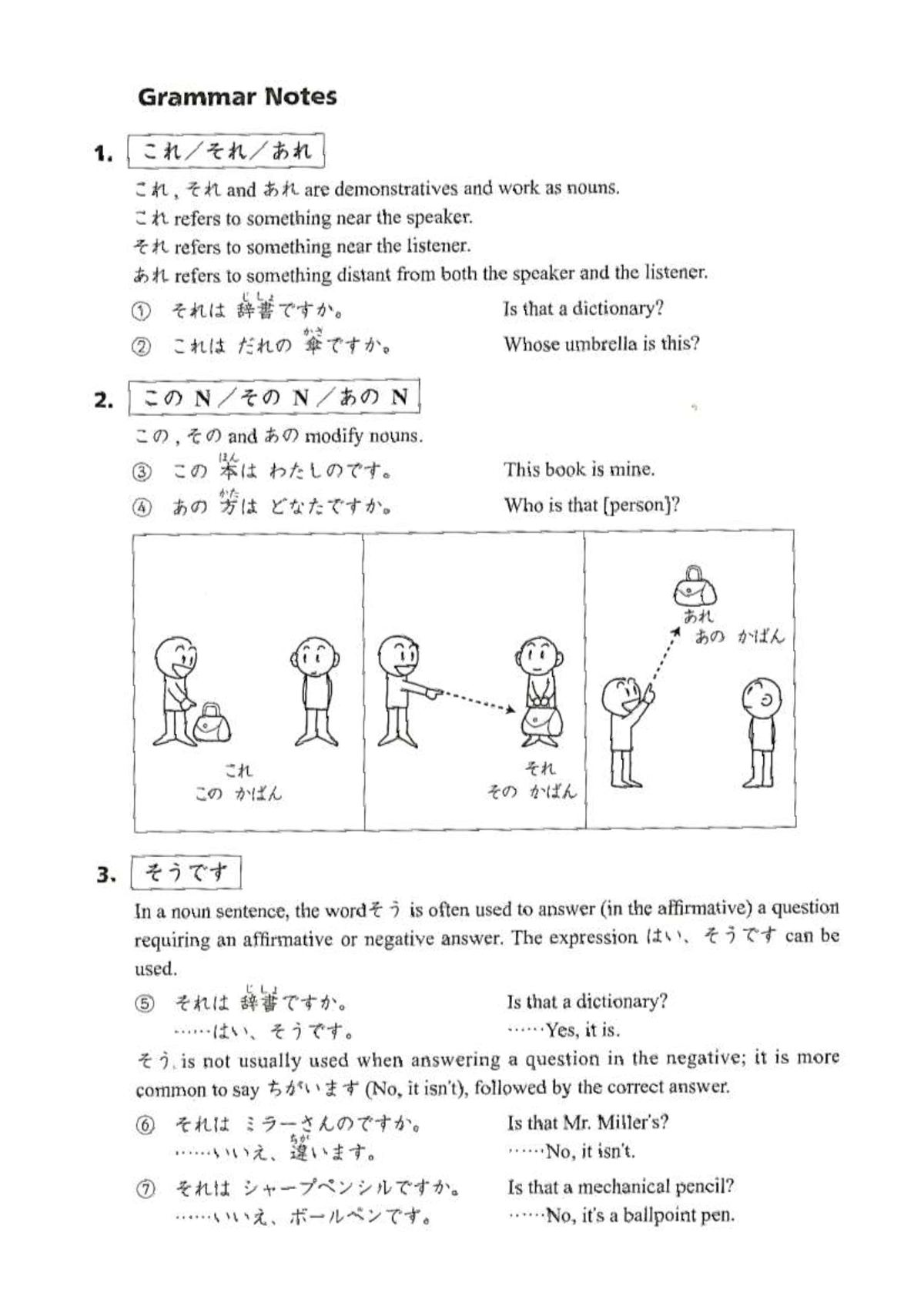 Grammar note02(rev Eng) - Grammar Notes 1. CA, zn and on are ...