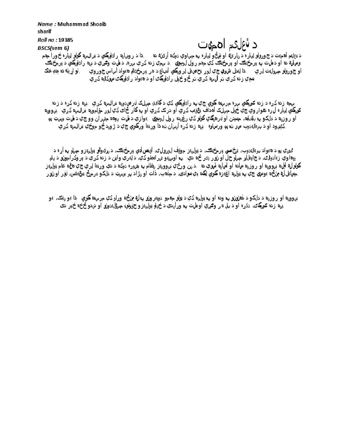 Pashto assignment (19385) - Name : Muhammad Shoaib sharif Roll no : 19385 BSCS( sem 6 ) IGG 2J5 ...
