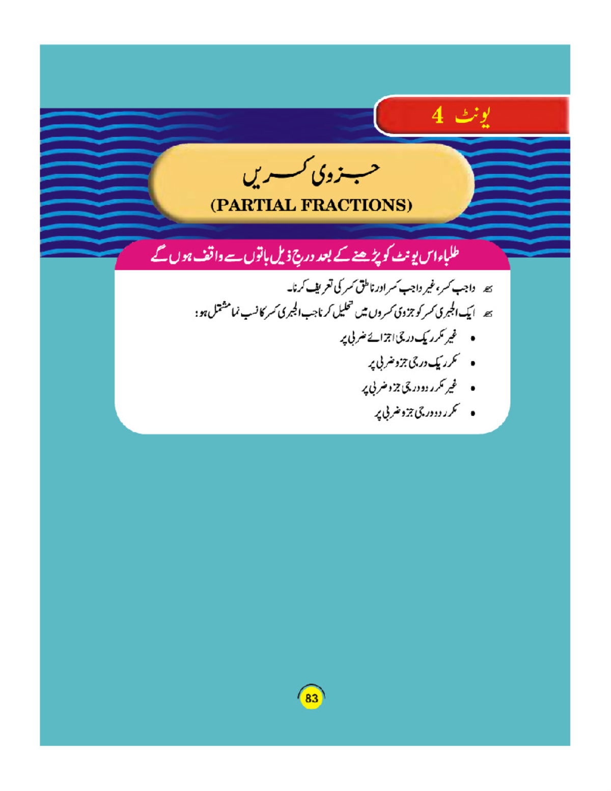 10th-class-Math-chapter-4 - 4 by in (PARTIAL FRACTIONS) UN & U & 83 4 ...