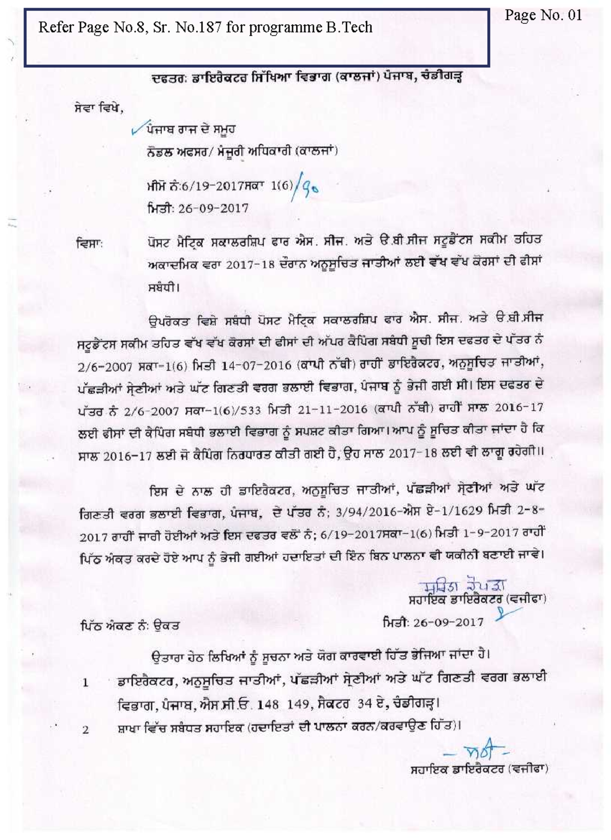 B.Tech. (Computer Science & Engineering) (for Batch 2019 ) - Sr. No ...