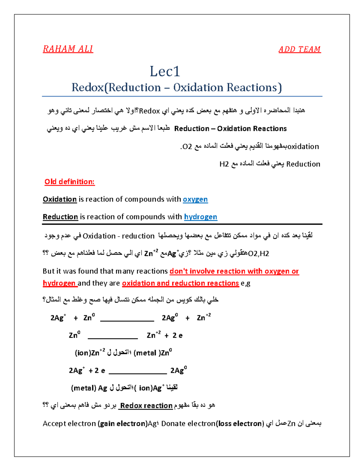 Pa4lec1 - a lecture note - RAHAM ALI ADD TEAM Lec Redox(Reduction – Oxidation Reactions) ؟اولا ه ...